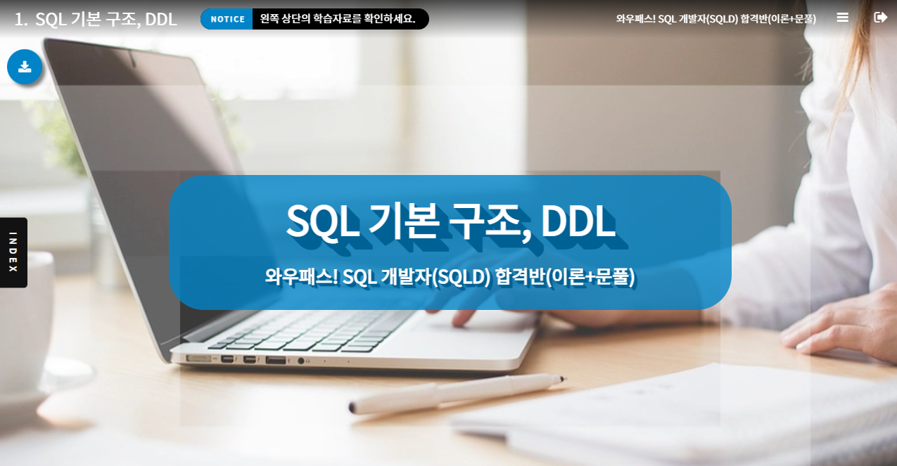 와우내일배움카드